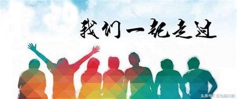 歲月不居時節如流 再見2017 每日頭條