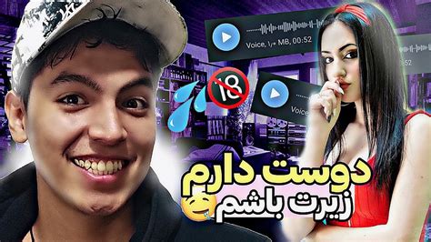 تو اتاق با دوست دخترم بودم مامانم اومد😂💦 میگه دوست دارم زیر×ت باشم🔞 ویس