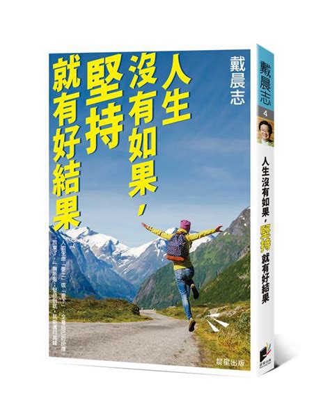 戴晨志老師的快樂網站