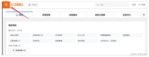 05 Springboot中使用阿里云ossspringboot Oss Csdn博客
