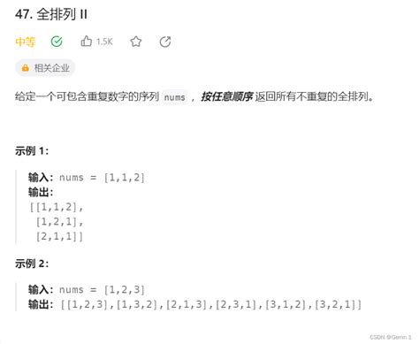 代码随想录算法训练营 第二十七天 Csdn博客