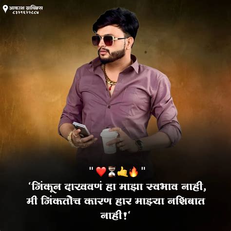 Sachin Narwade Patil Bigblast Offer Soon ️💯 Marathimotivational