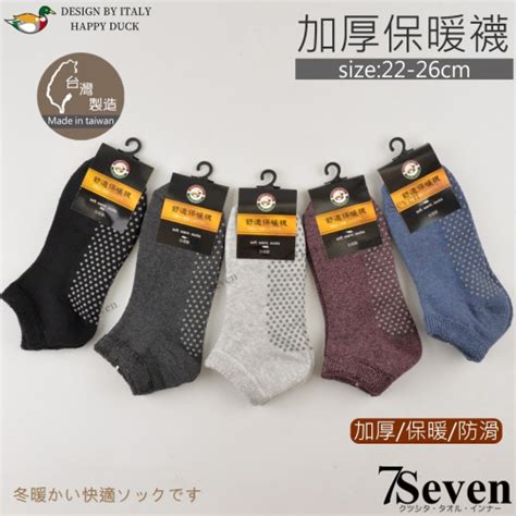 全毛巾加厚保暖襪 止滑船襪 素面短襪 全氣墊襪 台灣製 台灣襪子 全毛巾底 Duck鴨 隨機顏色【77socks】830 77socks