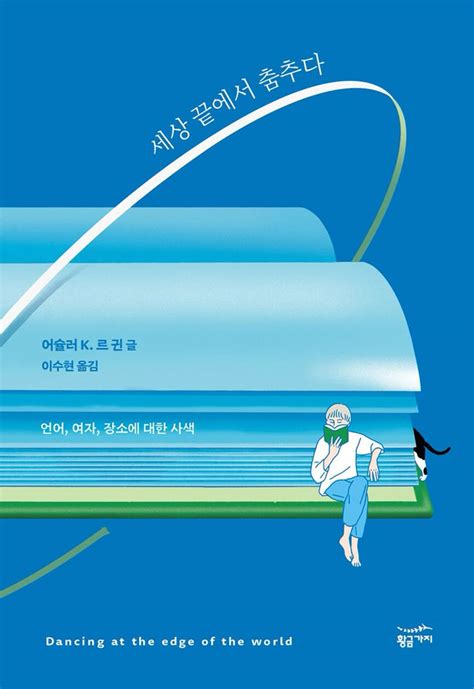 알라딘 능력주의와 불평등 그래픽 디자인 레이아웃 수학 포스터 책 표지 디자인