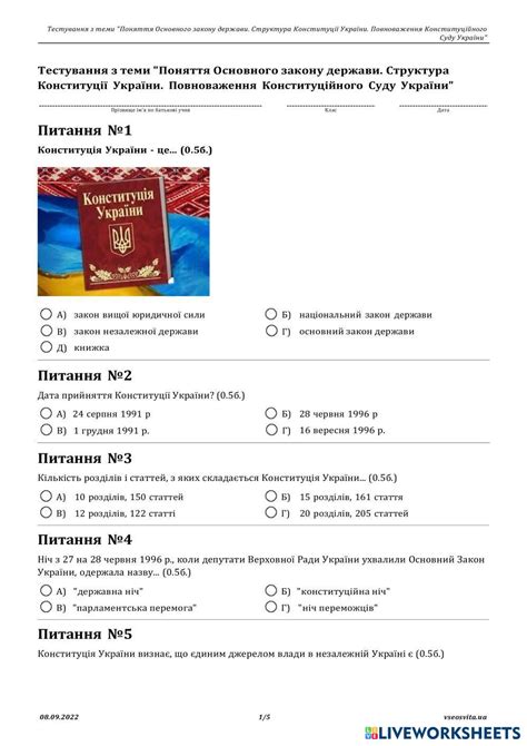 Поняття Основн… Free Interactive Worksheets 7341512