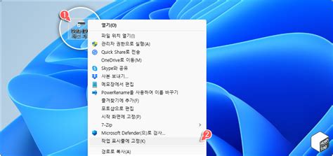 윈도우11 작업 표시줄에 드라이브 고정 방법 Geekorea
