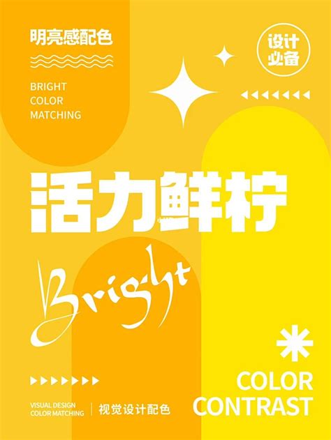 让人眼前一亮的明亮版色彩搭配灵感来啦‼️ 花瓣网