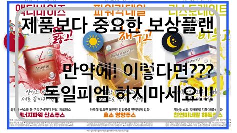 독일피엠 만약에 이렇다면 하지마세요 Youtube