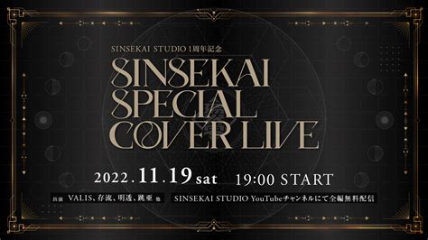 Gd百度 Sinsekai Studio 1周年記念「sinsekai Special Cover Live」 Web Dl