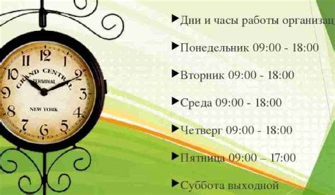 Дни И Часы Работы Магазина — XXX-shoping.ru