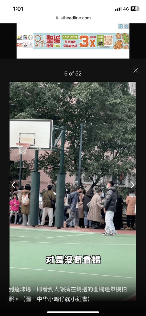 堅尼地城籃球場 成內地旅客打卡熱點 人逼人為拍一畫面 吹水台 香港高登討論區