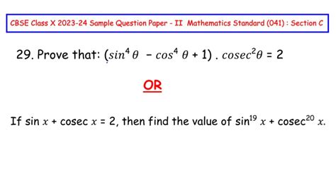 Q Prove that 𝑠𝑖𝑛⁴ 𝜃 𝑐𝑜𝑠⁴ 𝜃 𝑐𝑜𝑠𝑒𝑐² 𝜃 OR If sin 𝑥 cosec 𝑥 then find the