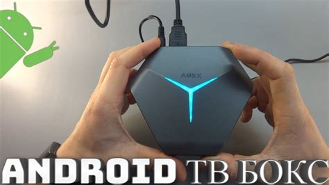 Android ТВ БОКС A95x F4 на новом мощном процессоре Amlogic S905x4 с Rgb подсветкой обзор Youtube