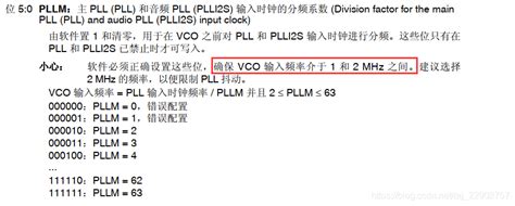 【stm32】rcc复位和时钟控制器 rcc osc in csdn博客