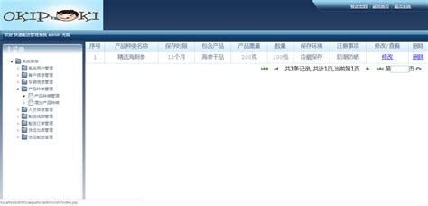 java jsp servlet sqlserver物流配送管理系统源码 论文 代码 当牛作码