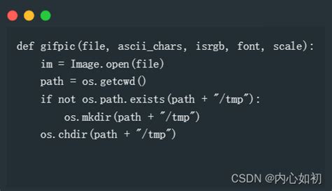 Python实战项目1—字符画python字符画 Csdn博客