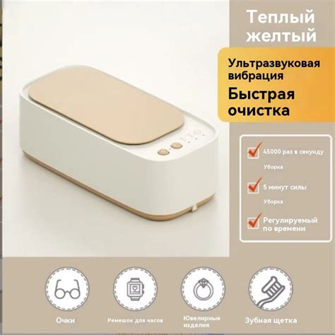 Ультразвуковая машина для чистки очков полностью автоматическая мойка очков ювелирных изделий