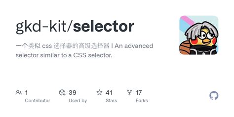 Github Gkd Kitselector 一个类似 Css 选择器的高级选择器 An Advanced Selector