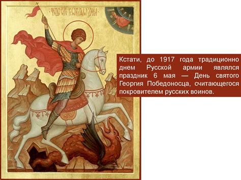 День защитника Отечества история и традиции праздника презентация онлайн