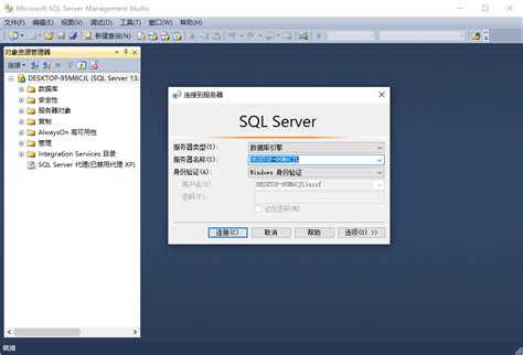 sql server sql server 下载 sql server 破解下载 东坡下载