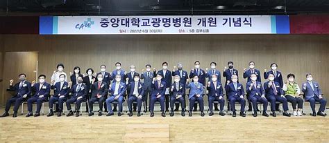 Medigate News 환자중심 스마트병원 중앙대 광명병원 개원