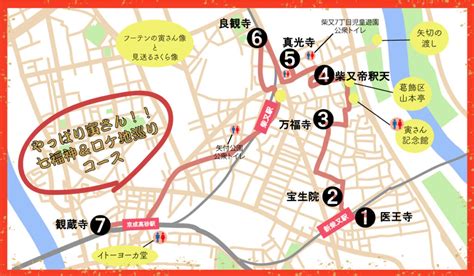 東京 七福神巡りのススメ厳選初心者におすすめ6コース実際に歩いたレポートまとめ 開運東京の七福神巡り