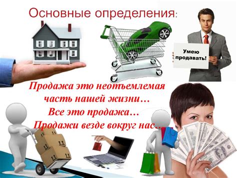 Базовые основы продаж. Обучение торговых менеджеров - презентация онлайн