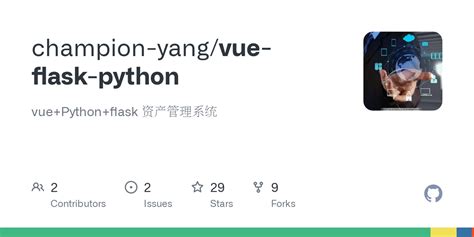 Github Champion Yangvue Flask Python Vuepythonflask 资产管理系统