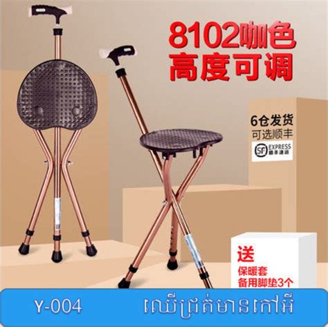 ឈើជ្រត់ លោកតាandលោកយាយ លក់សម្ភារៈមនុស្សចាស់