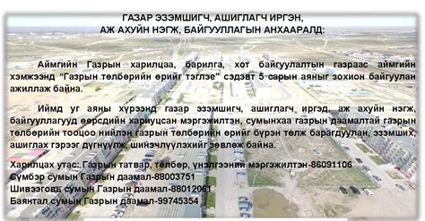 газар эзэмших ашиглах эрхийн гэрээг дүгнэх шинэчлэх