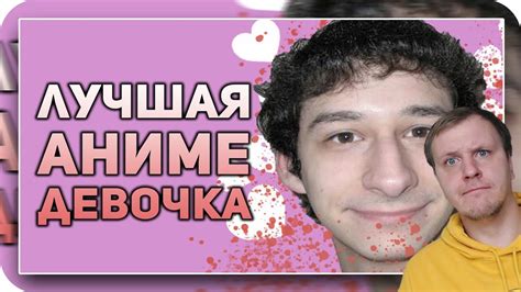 Яндере Симулятор Великое шоу трусиков и молока Реакция на БУЛДЖАТь