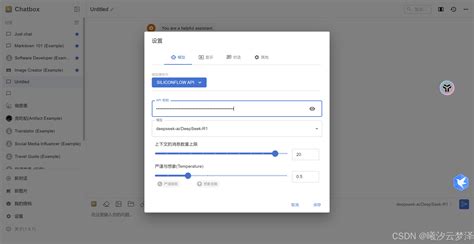快速调用deepseek api 硅基流动 x 华为云 x chatbox 2025 2 5 华为云 曦汐云梦泽 deepseek技术社区