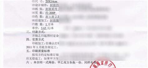 合同的基本要求和盖章规范 360新知
