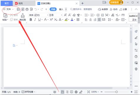 Wps怎麼刪除本地記錄 Wps清除本地記錄方法介紹 電腦軟體 Php中文網
