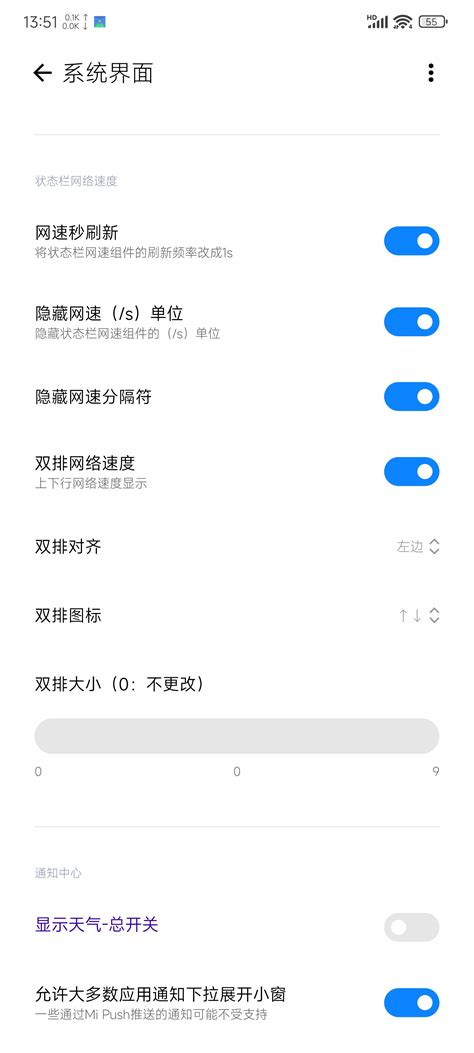 Bug Miui14状态栏兼容模式失效 · Issue 208 · Simplicity Teamwooboxformiui · Github