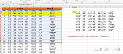 Excel Efunction 高级函数教程27 Etslice函数,数组切片函数 知乎 Excel Efunction 高级函数教程27 Etslice函数,数组切片函数 知乎