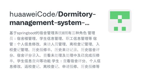 Github Huaaweicodedormitory Management System Based On Springboot 8 基于springboot的宿舍管理系统8拥有三种