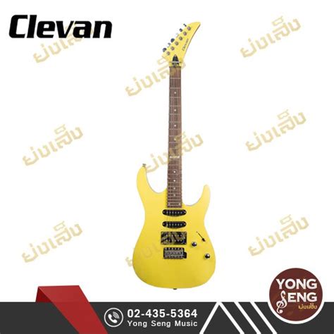 Clevan กีตาร์ไฟฟ้าทรงชาเวล รหัส Cl 10 Dy Yong Seng Music Shopee Thailand