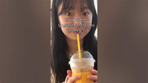 20대 주부 아침에 저녁준비해요 삼남매엄마 묵은지감자탕 애셋맘 20대주부 다둥이네 Shortsvideo 저녁준비 저녁밥 Youtube