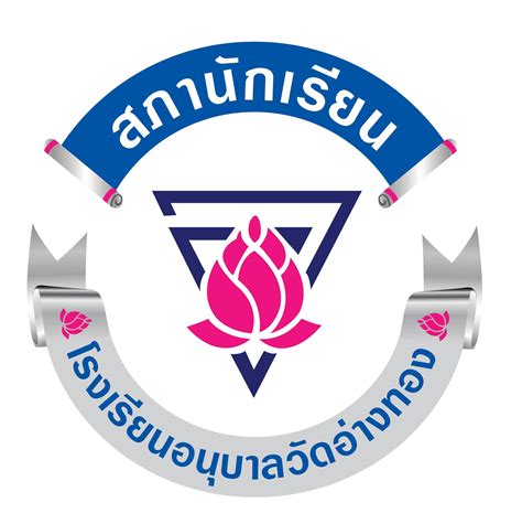 สภานักเรียนโรงเรียนอนุบาลวัดอ่างทอง Ang Dhong