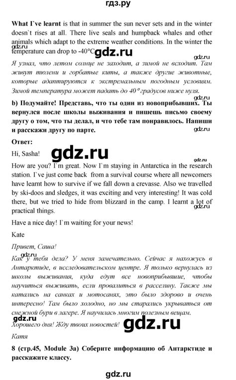 ГДЗ страница 45 английский язык 7 класс Starlight Баранова, Дули