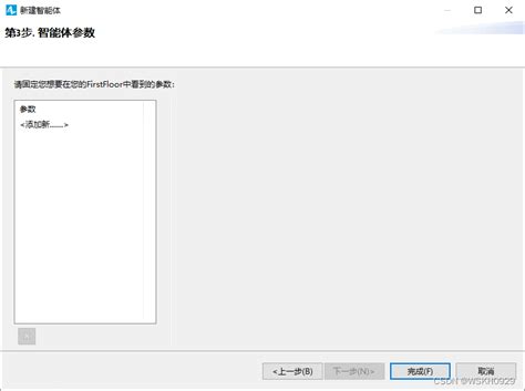【仿真建模】第五课：anylogic入门基础课程 地铁车站仿真讲解anylogic地铁仿真 Csdn博客