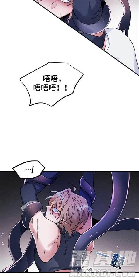 魔王逆谋漫画：第2章：对魔王谋逆在线免费阅读 漫集市