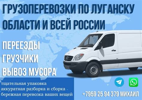 ГРУЗОПЕРЕВОЗКИ ГРУЗЧИКИ ПЕРЕЕЗДЫ Луганск Область Россия ☎ 79592594379 Whatsapp Telegram