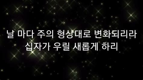 우리 죄 위해 죽으신 주 Mr Youtube