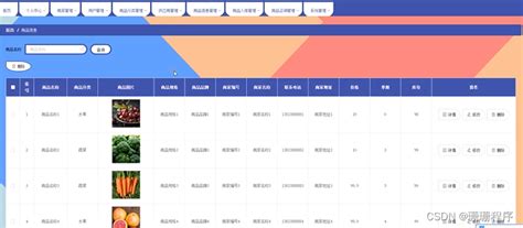 java php node js python农产品直卖平台【2024年毕设】 csdn博客