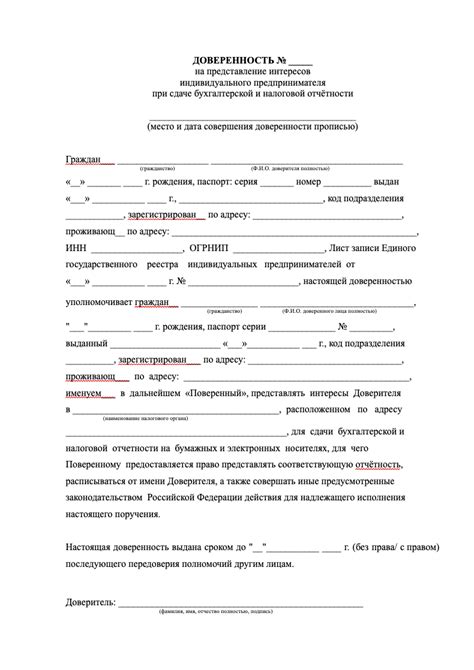 Доверенность дарение образец