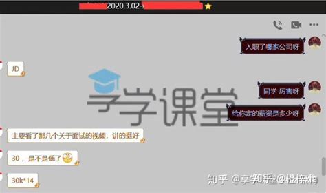 90多天寒窗苦学，泪谈京东三面 交叉面经历，终获30k 14薪 知乎