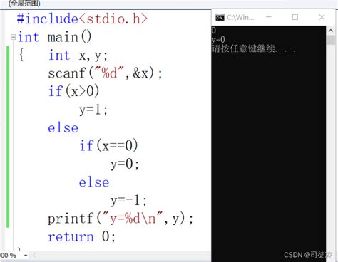 第四章分支结构程序设计总结 司徒凌的博客 csdn博客 分支结构程序设计心得体会