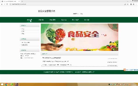 基于springbootvue实现食品安全管理系统项目【项目源码论文说明】springbootvue过期食品如何实现 Csdn博客